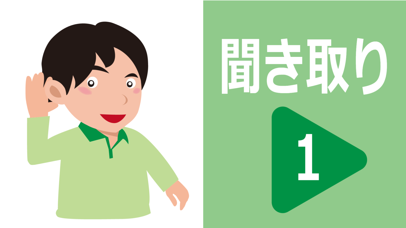 適切な接続詞を選択する課題プリント|わくわく教材